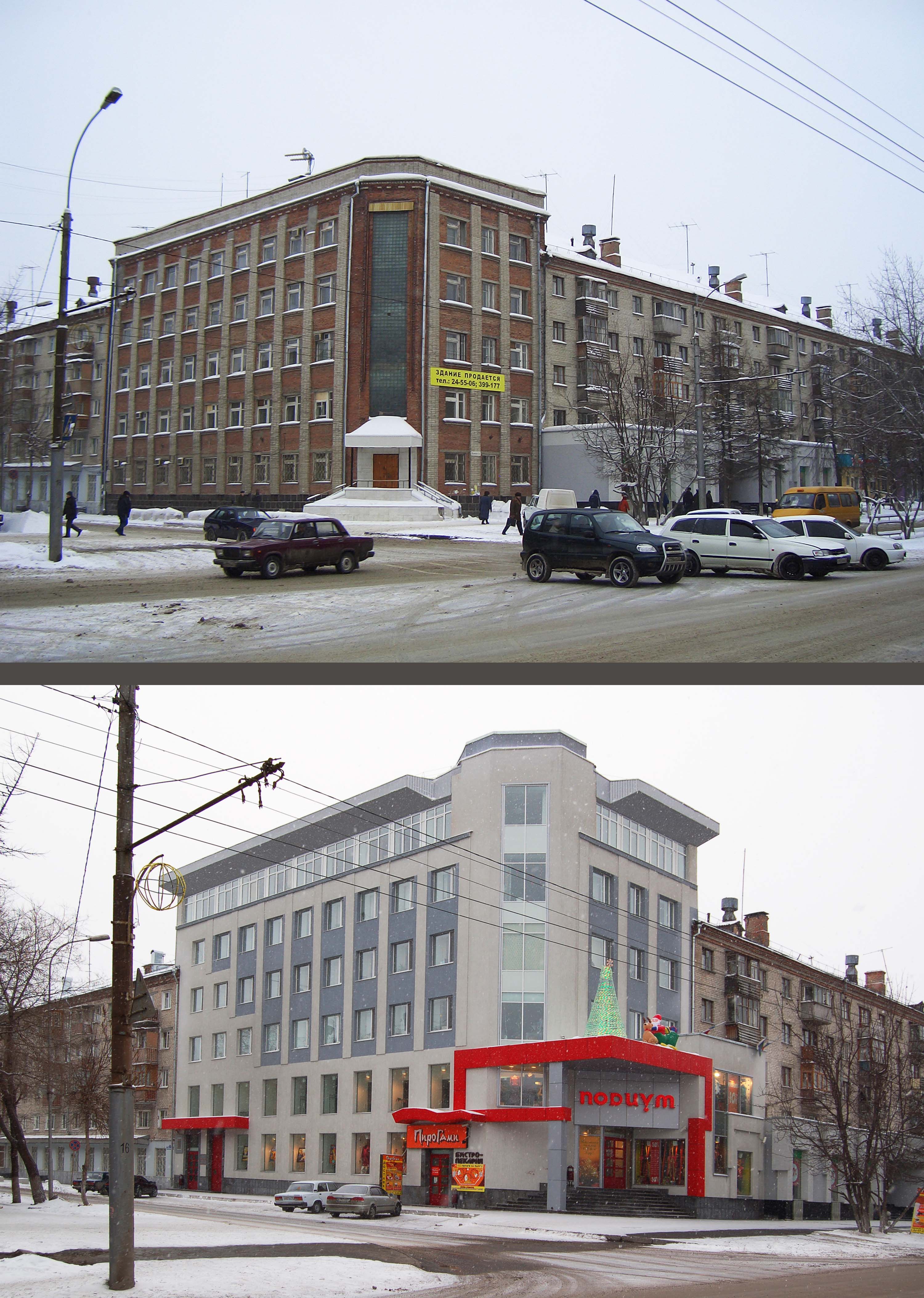 Reconstruction of trading-office building (2005) - Architizer