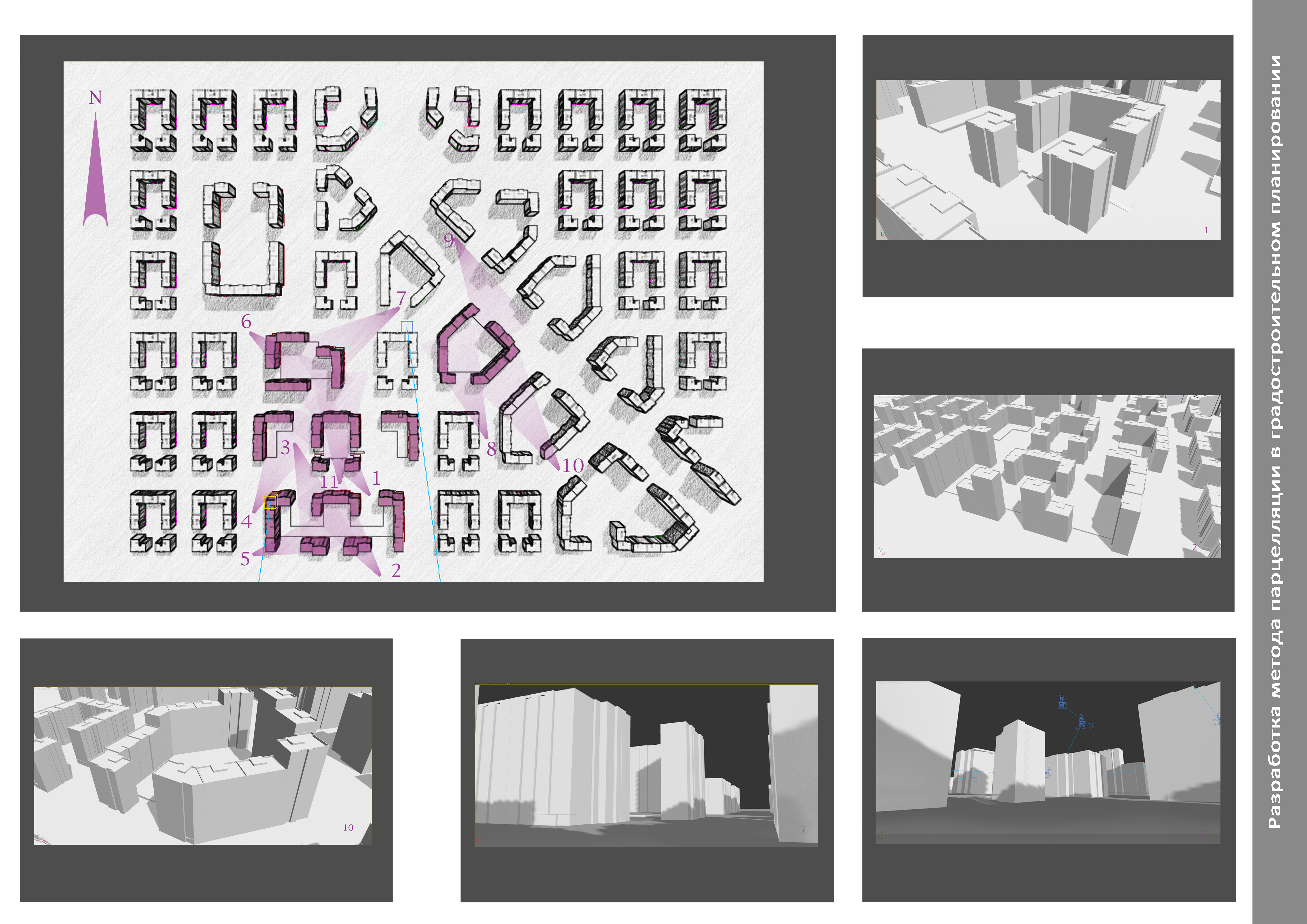 ___system of parceling in urban planning_____ - Architizer