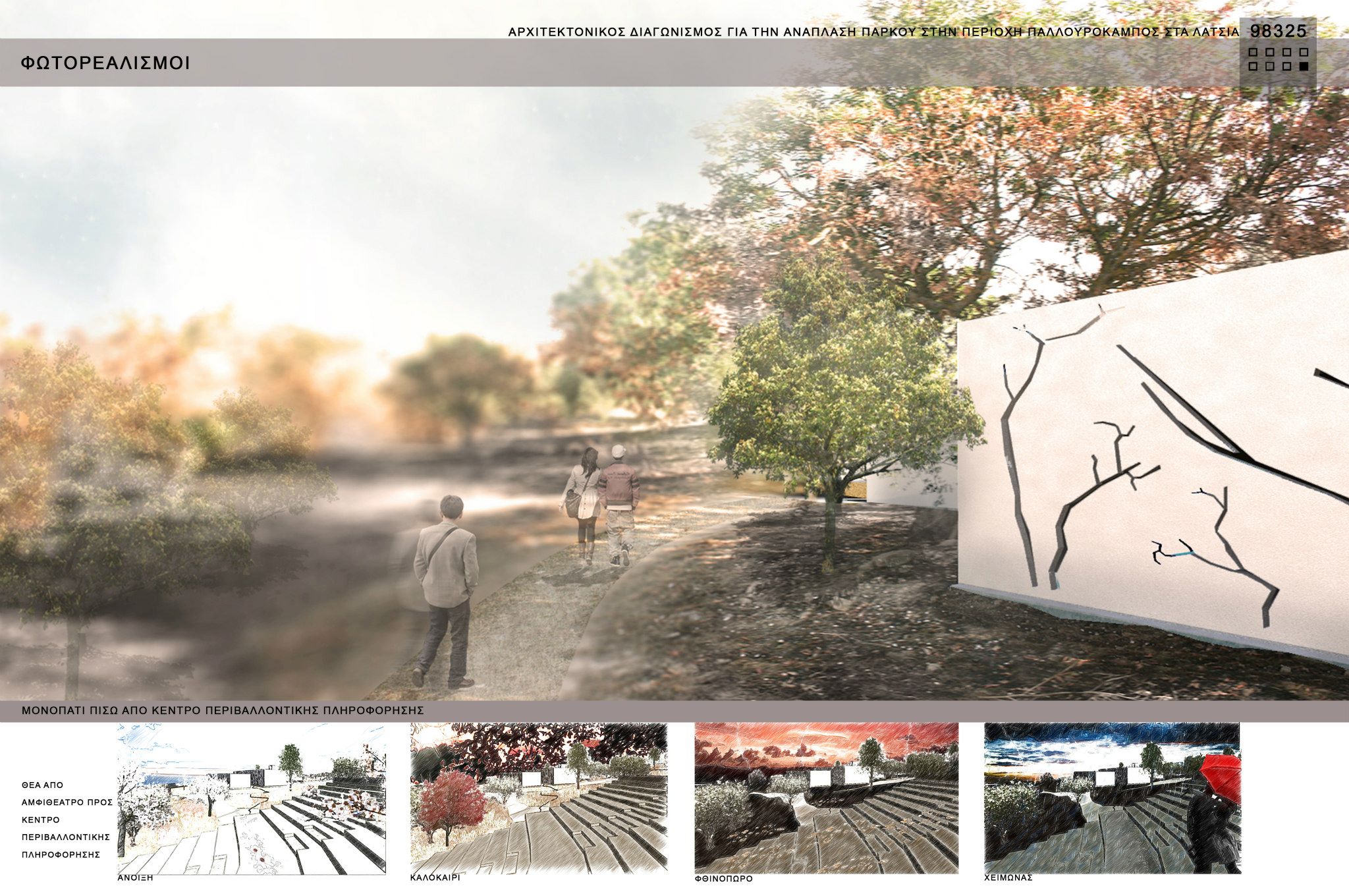 Municipality of Latsia URBAN PARK - Architizer